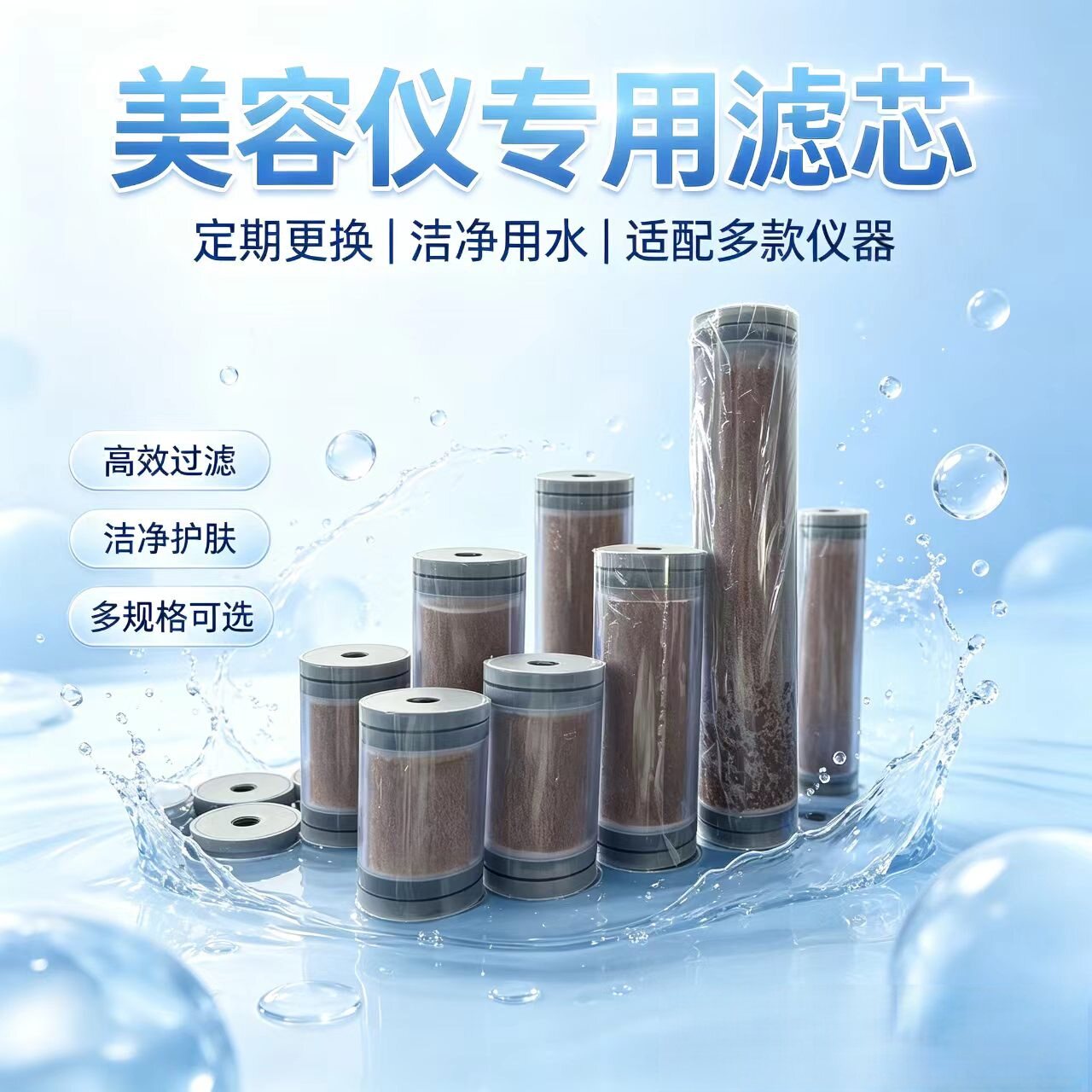 通用辉煌360黑金44DM22 LUMENIS激光美容仪脱毛去离子水树脂滤芯