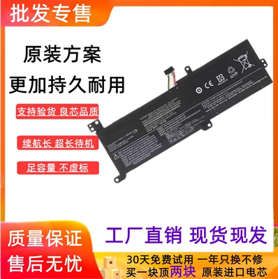 全新适用小新潮5000 L16M2PB1 L16L2PB1 L16L2PB2 L16C2PB2 3电池