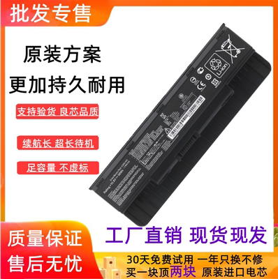 适用华硕 A32N1405 N551JM N551J N551V G771JK N551ZU笔记本电池