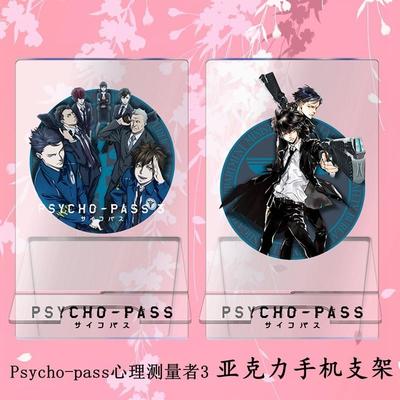 新款Psycho-pass慎导灼常守朱狡啮慎也心理测量者3周边亚克力手机