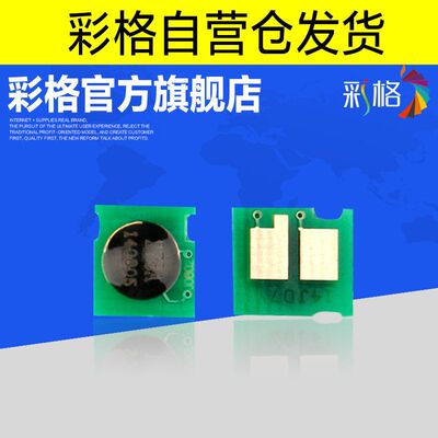 M104A芯片fwfp218nww惠普CF芯片