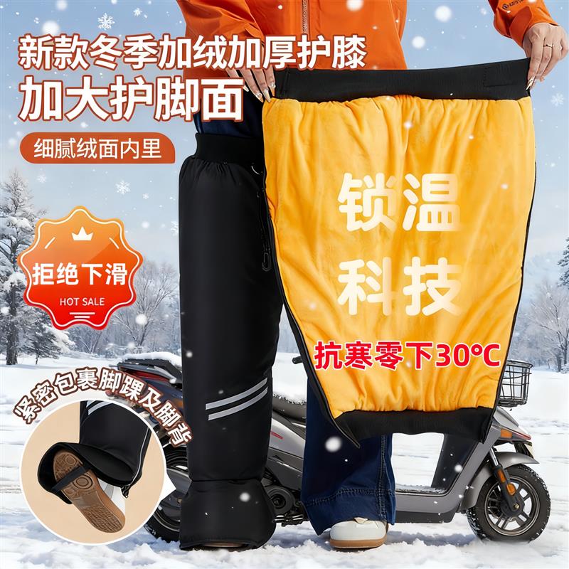 护膝骑车专用御寒加厚防滑摩托车冬季骑行防风电动车护腿神器保暖