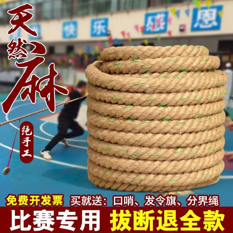 拔河专用绳子比赛拔河绳成人加钢丝麻绳少儿幼儿园趣味绳索攀爬绳