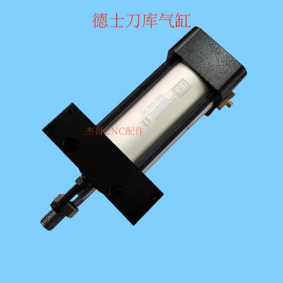 德士DEX刀库换刀气缸加工中心倒刀气缸KSHD63*73 KSHD80*83-CA-S