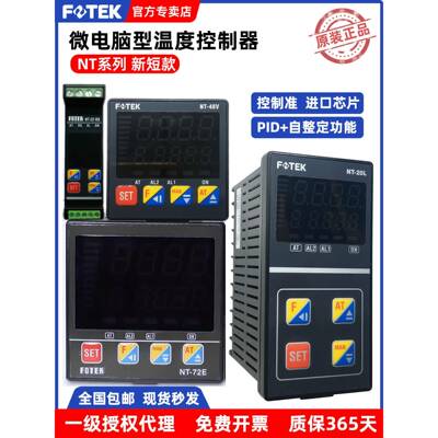 FOTEK台湾阳明温控表NT-20/22/48/72/96-R/V/L-RS智能温度控制器