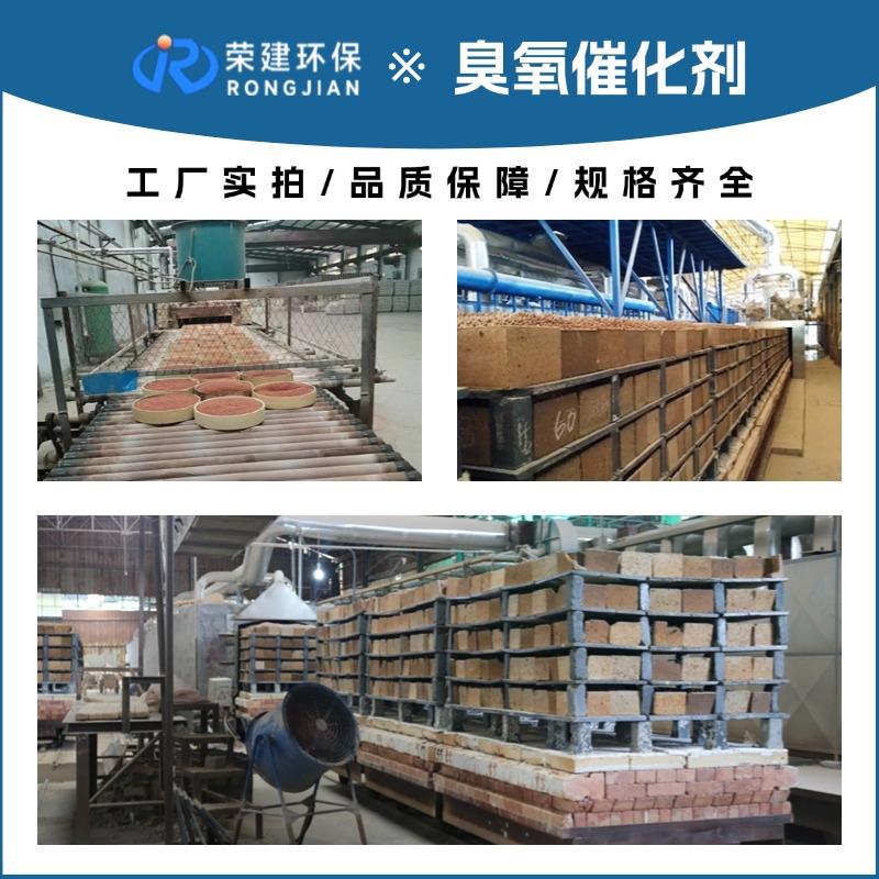 臭氧催化 剂3-5mm 低耗高稳定性 水净系化处理统可用臭3-5/4-6/能