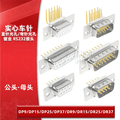 DP9/DB15/DR25/37镀金实心车针