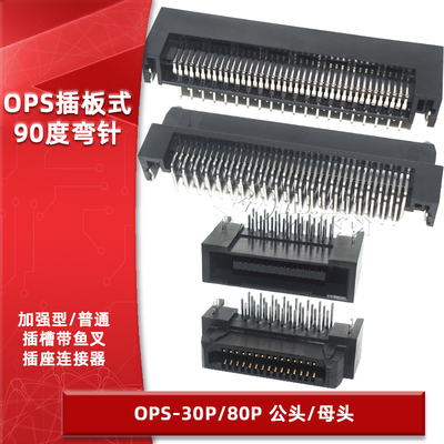 30P80P弯公弯母SCSI连接器