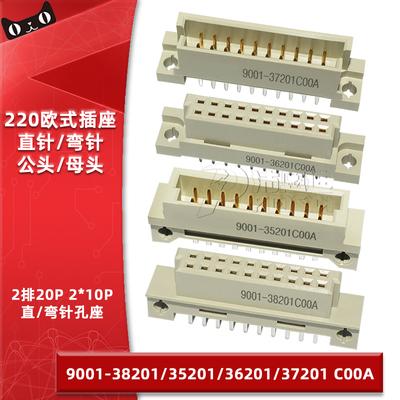 欧式插座9001-35201 36201 37201 38201C00A直弯针脚公母头2排20P