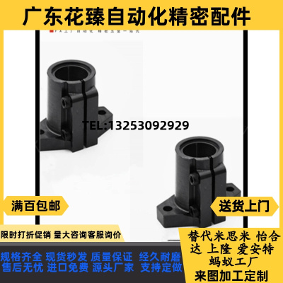 导向轴支座 轴固定座加长SHFDL8 10 12 15 16 20 25 30 35 40 50/