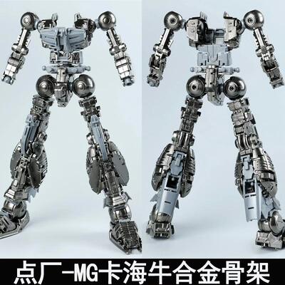 预定1/100 MG卡版海牛合金骨架配件包金属加强改件预组装成品