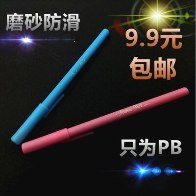 penbeat park 三代penbeat学生专用笔pb用笔敲击笔敲笔