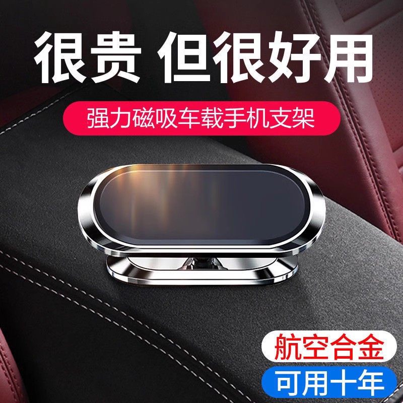 车载手机支架车上导航架汽车内磁吸强磁铁吸盘手机架固定2026新款