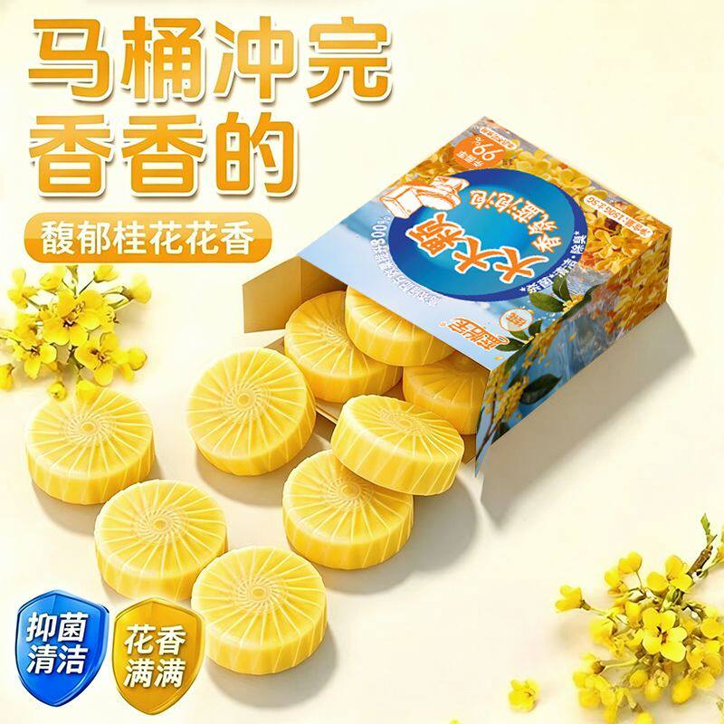桂花香洁厕宝香氛洁厕块厕所马桶清洁剂持久留香强效清洁厕凝胶