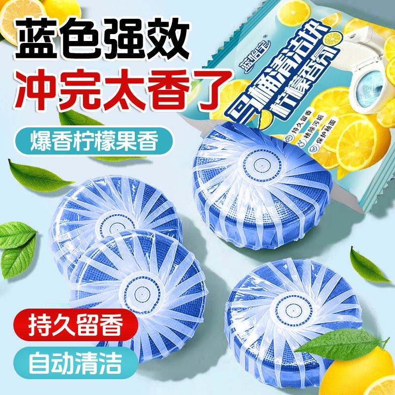 蓝泡泡洁厕灵浓香型厕所除臭香薰洁厕剂蓝精灵家用马桶清洁块除味