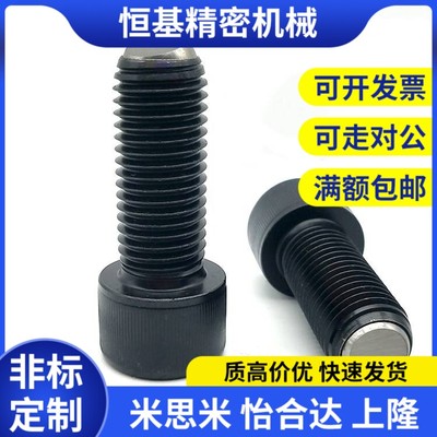 HFSM8-M16角座型锁紧螺栓 无弹簧滚动定位波珠 ZC304-3