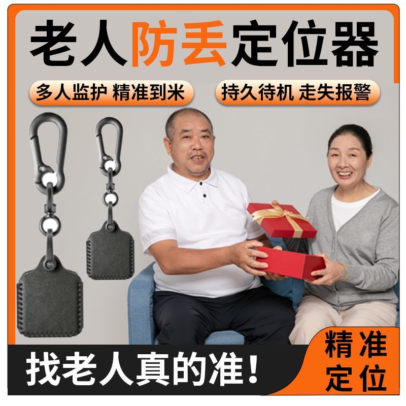 定位器隐私老年人定位追踪器小孩儿童卫星防丢神器手机远程防走跟