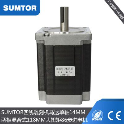 86HS11860A4J三拓86步进电机14mmNema34马达雕刻机扭矩大轴8.5Nm