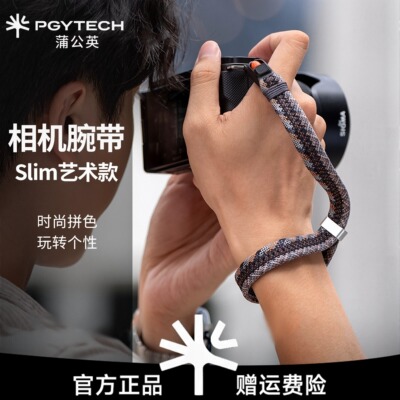 PGYTECH蒲公英相机手腕带Slim防滑手绳数码微单相机编织复古挂绳