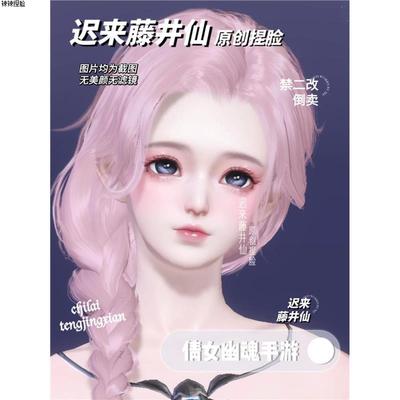 【人间水蜜桃】倩女幽魂手游捏脸｜异画不可用，其他女职业均可用
