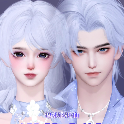 【情侣款】情侣特辑「湛蓝之谜」倩女幽魂手游捏脸｜成女成男