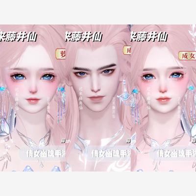 「成男成女萝莉•尼罗河」倩女幽魂手游捏脸情侣姐妹款迟来藤井仙