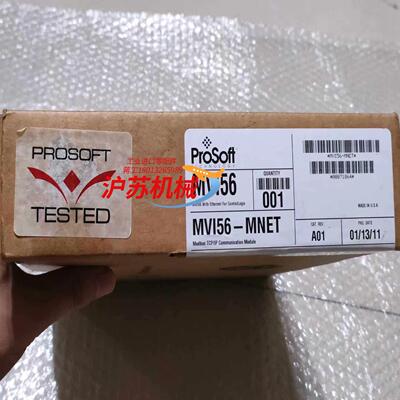 Prosoft MVI56E第三方通讯模块 全新原装正品开封