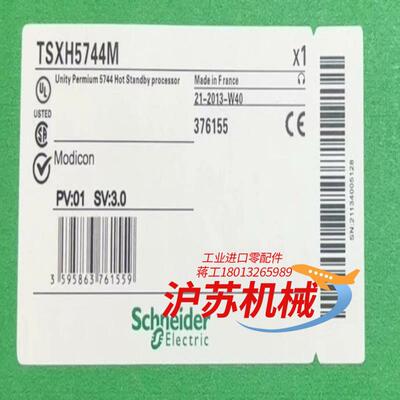 TSXH5744M 全新原装正品
