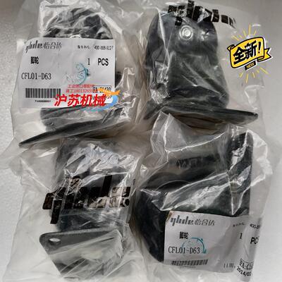 怡合达 脚轮 CFL01-D63