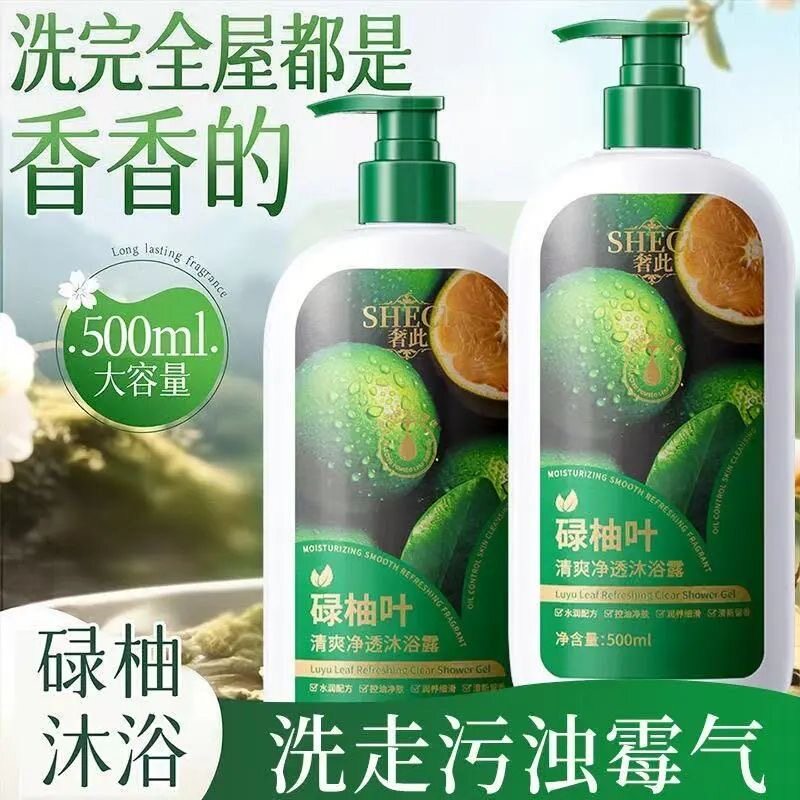 碌柚叶清爽净透沐浴露柔软亲肤日常沐浴温润清洁肌肤油腻污垢家用