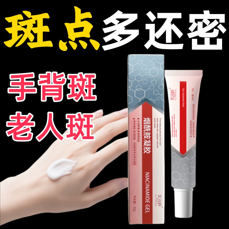 芙诗婷烟酰胺凝胶面霜保湿补水清爽不油腻滋润护肤改善色斑身体乳