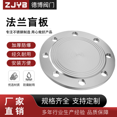 304不锈钢法兰盲板法兰片RF突面法兰盘PN10堵板盖板DN25 32 40 50