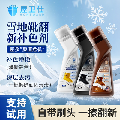 雪地靴ugg清理磨砂皮翻毛皮自带刷头补色皮鞋保养护提色锃亮保养