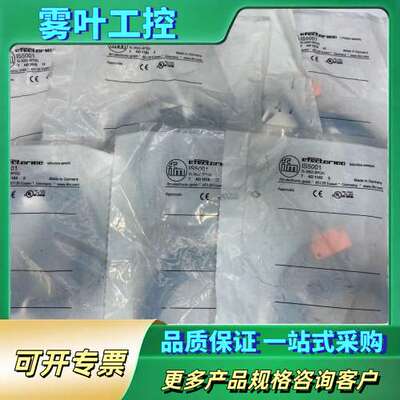IFM易福门IS5001 IS-3002-BPOG接近开关全【议价】