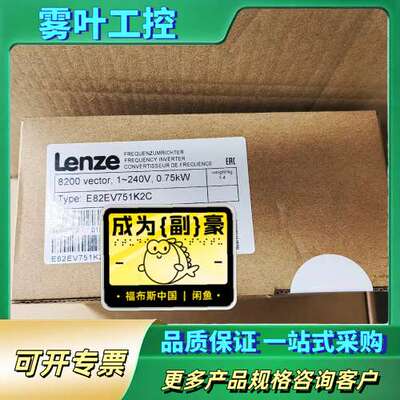 E82EV751K2C / E82EV751-2C【议价】