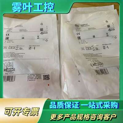 OGP101易福门IFM光电开关【议价】