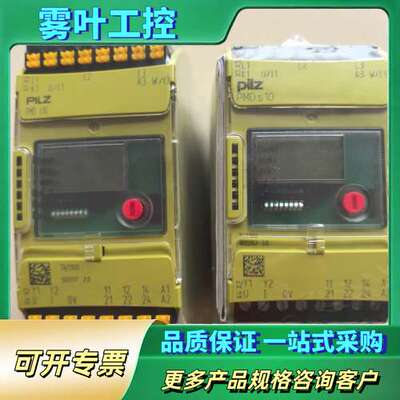 760100 皮尔兹安全继电器， Pilz s10  761【议价】