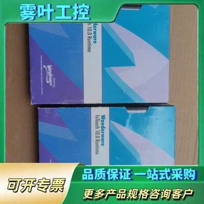Wonderware InTouch 10.0 Runtim【议价】