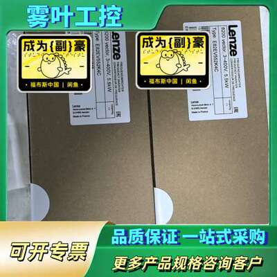 E82EV552-4C E82EV552K4C 伦茨变频器现【议价】