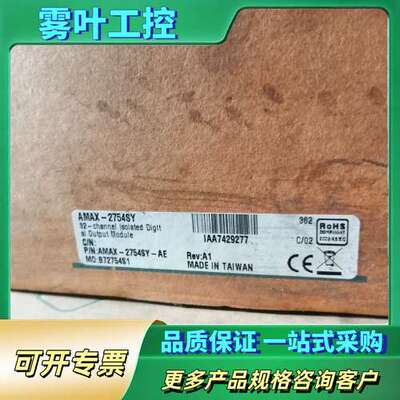 数台研华控制模块AMAX-2754SY【议价】