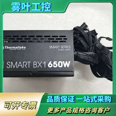Thermaltake TT smart bx1 650 额【议价】