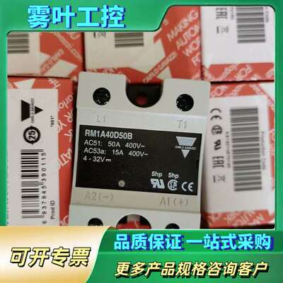 瑞士佳乐固态继电器RMIA40D50B RM1A40D50B【议价】