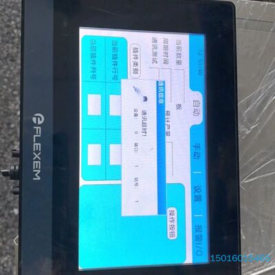 繁易触摸屏  FE6070C  24V  7W