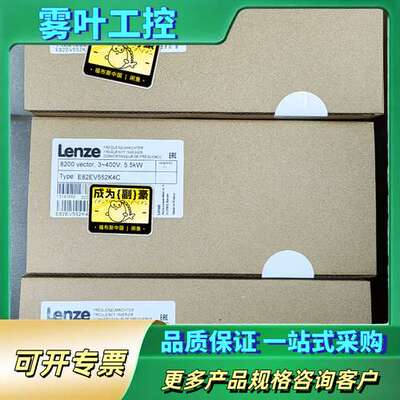 E82EV552K4C / E82EV552_4C【议价】