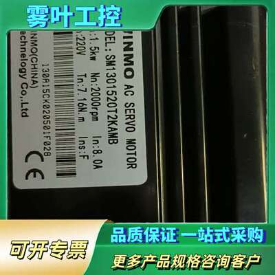 WINMO伺服电机SM1301520T2KAMB，1.5kw【议价】