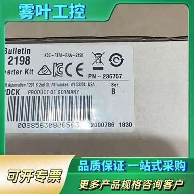 AB 2198-H2DCK 转换器套件，德国，未【议价】