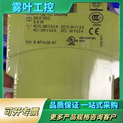 皮尔兹正品，安全继电器，710001，，需要的私【议价】