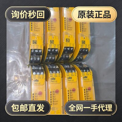 pilz安全继电器 PNOZ s2 750102!议价