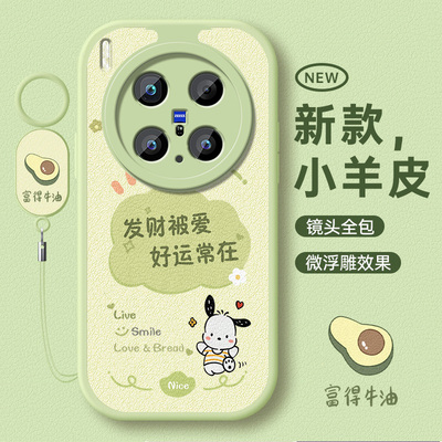 适用VIVOX300/X300PRO手机壳