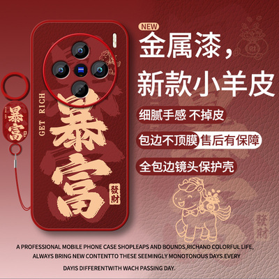 适用vivox200系列全包防摔手机壳